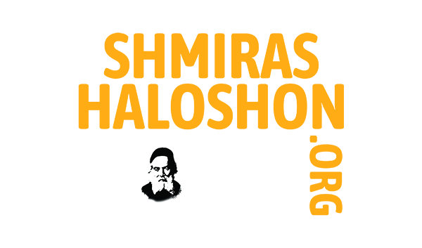 Shmiras Haloshon Yomi